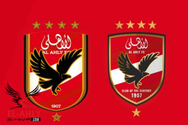 3 تعديلات وتوضيح بشأن شعار الأهلي الجديد - الأهلى . كوم